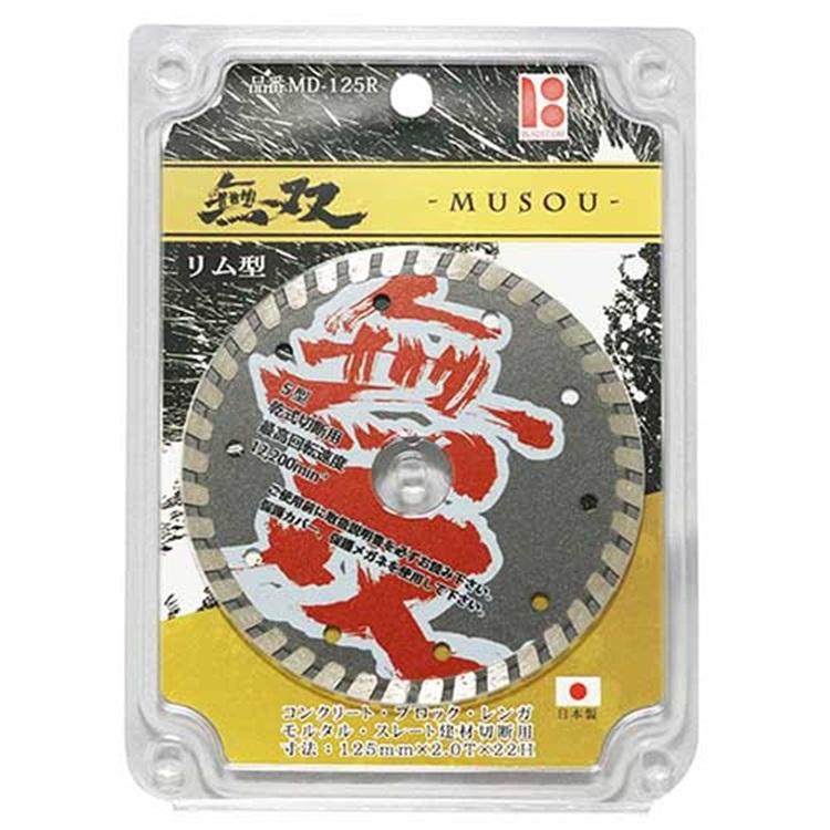 BLADECOM 無双 ダイヤモンドカッター 180mm MD-180R リム型 : md-180r : プロツールショップとぎやヤフー店 - 通販 - Yahoo!ショッピング