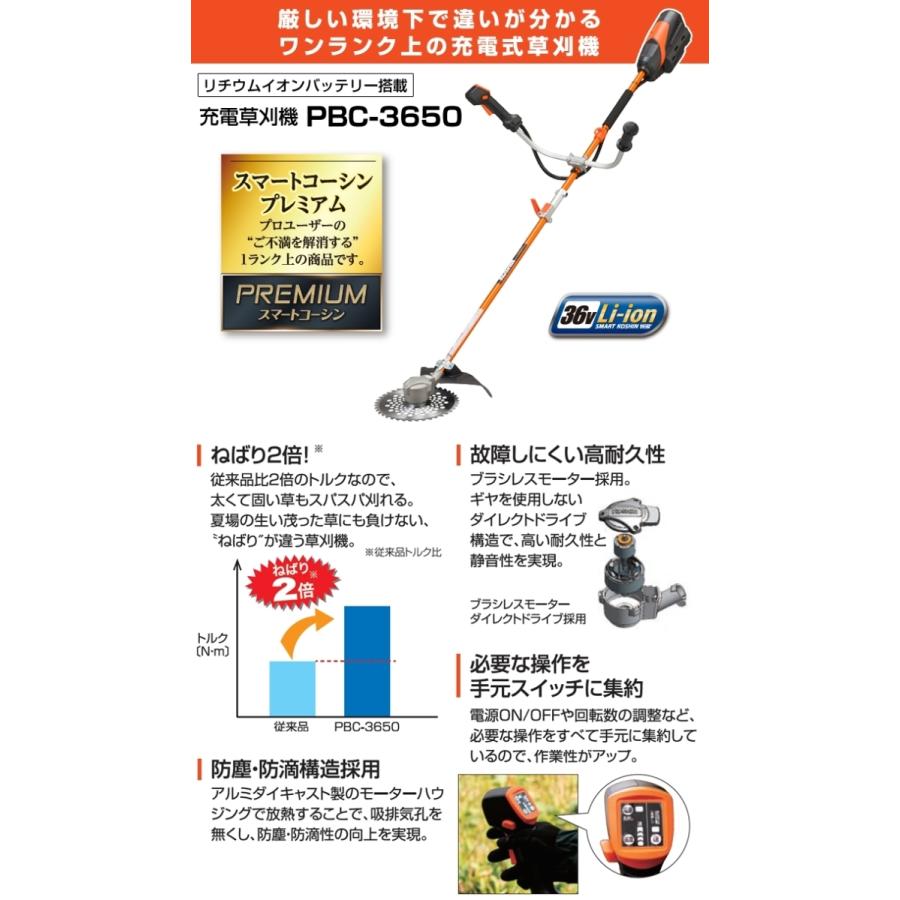 工進 36V(5.0Ah)充電草刈機 PBC-3650 : プロツールショップとぎやヤフー店 - 通販 - Yahoo!ショッピング