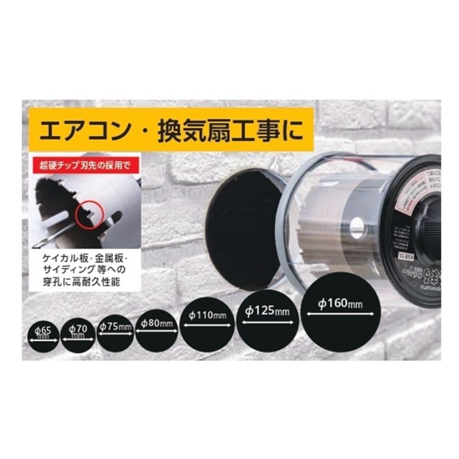 ハウスビーエム ハウスBM 吸込コネクタ式てんまるホルソーセット(回転用) おうち壁あな空調セット TM-6511(SDSプラスタイプ) : プロツールショップとぎやヤフー店 - 通販 ...