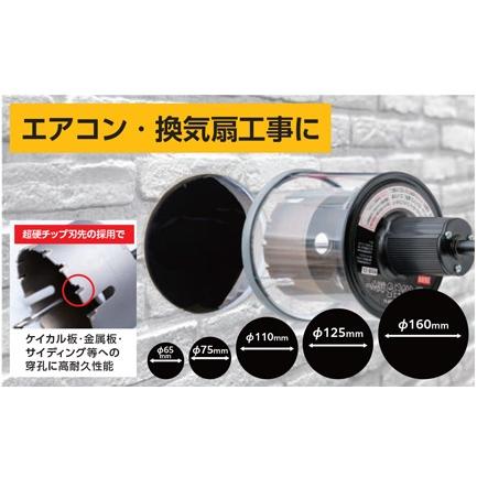 ハウスBM てんまるホルソーセット(回転用) 壁あな空調換気セット TM-6516(ストレート軸タイプ) :TM-6516:プロツールショップとぎやヤフー店 - 通販 - Yahoo!ショッピング