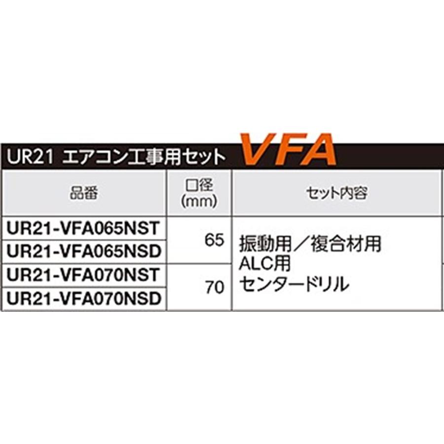 ユニカ(工具) ユニカ 多機能コアドリルUR21 エアコン工事用65mmセット UR21-VFA065NST ストレートシャンク : プロツールショップとぎやヤフー店 - 通販 - Yahoo ...