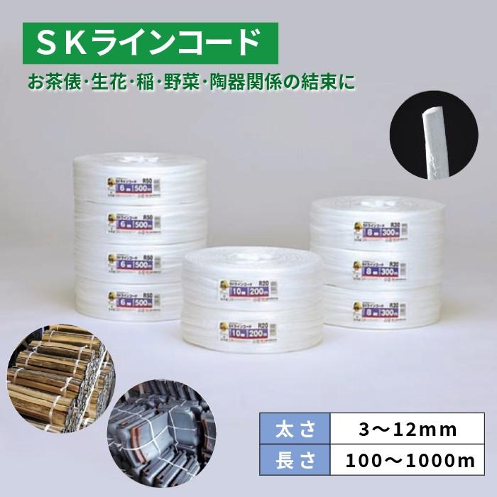 【5巻入】 信越工業 SKラインコード R20 10mm 200m 白 5巻単位 : T-style ヤフー店 - 通販 - Yahoo!ショッピング