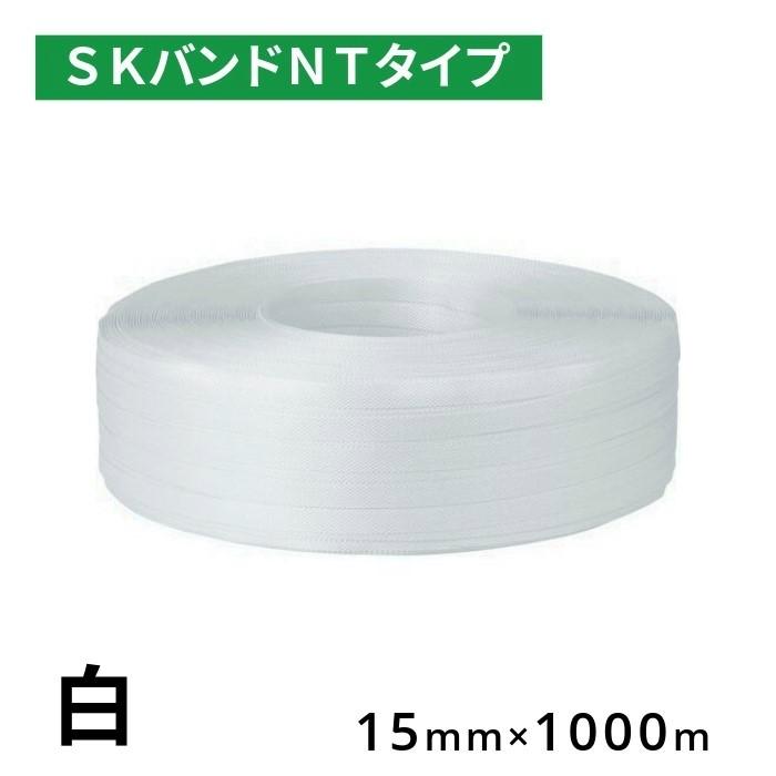 【5巻】 信越工業 PPバンド NTタイプ 15mm×1000m 白 5巻単位 手締め用 プラスチックストッパー用 : T-style ヤフー店 - 通販 - Yahoo!ショッピング