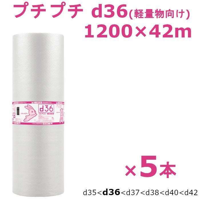 プチプチ ロール d36 1200 【5本】 梱包 川上産業 1200×42m : T-style ヤフー店 - 通販 - Yahoo!ショッピング