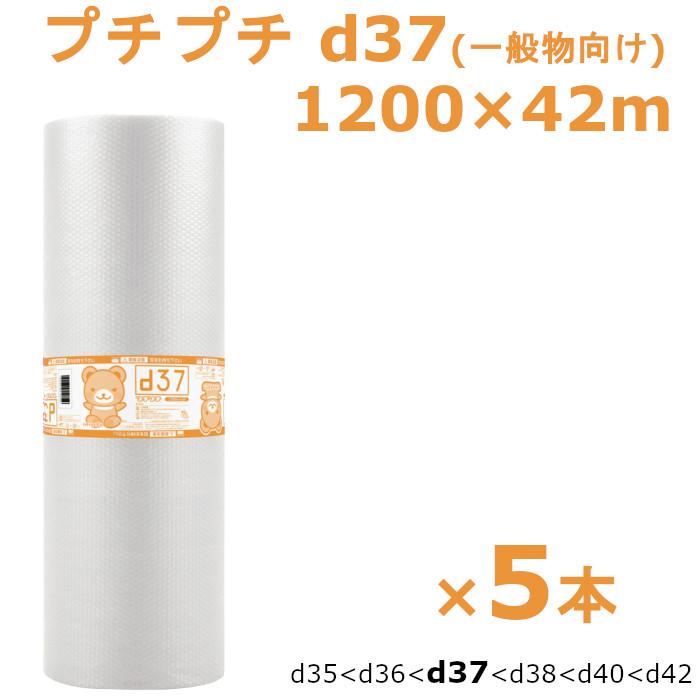 プチプチ ロール d37 1200 【5本】 梱包 川上産業 1200×42m : T-style ヤフー店 - 通販 - Yahoo!ショッピング