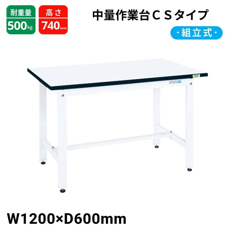 【法人様限定】 サカエ 軽量作業台 中板なし W1200×D600×H740 KA-126MW : ka-126mw : T-style ヤフー店 - 通販 - Yahoo!ショッピング