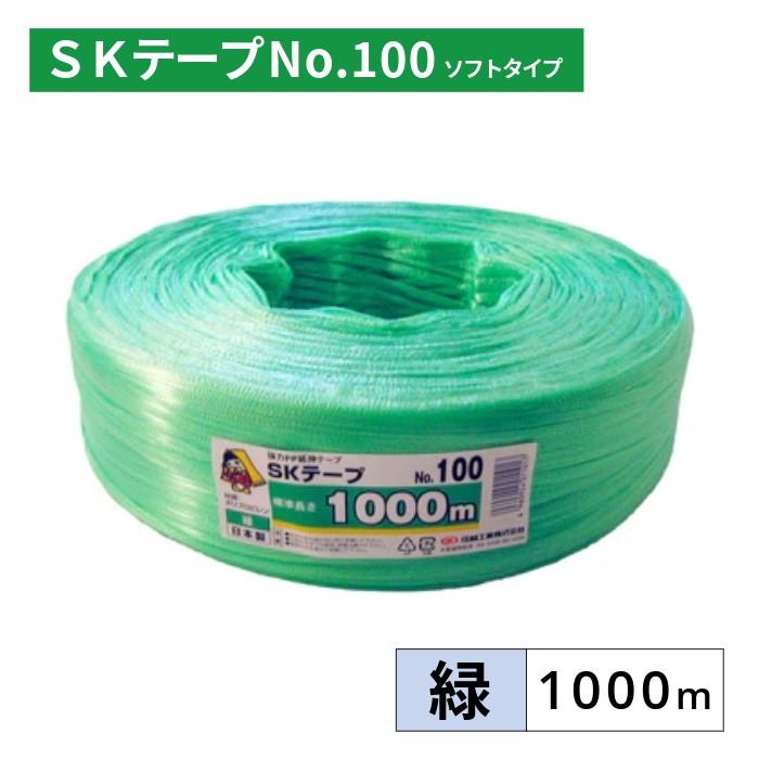 【5巻入】 信越工業 SKテープ No.150 750m ソフトタイプ 緑 5巻単位 : T-style ヤフー店 - 通販 - Yahoo!ショッピング