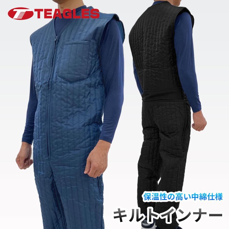 TEAGLES 【公式・直販】 防寒つなぎ キルトインナー インナースーツ つなぎ 袖なし キルティング 軽量 秋冬 保温 中綿 大きいサイズ ...