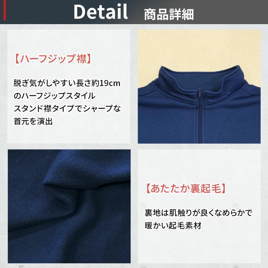 TEAGLES 裏起毛 ハーフジップ ハイネック 長袖 あったかい 無地 4色 M L LL 防寒 インナー 保温 アンダーシャツ 仕事着 ...