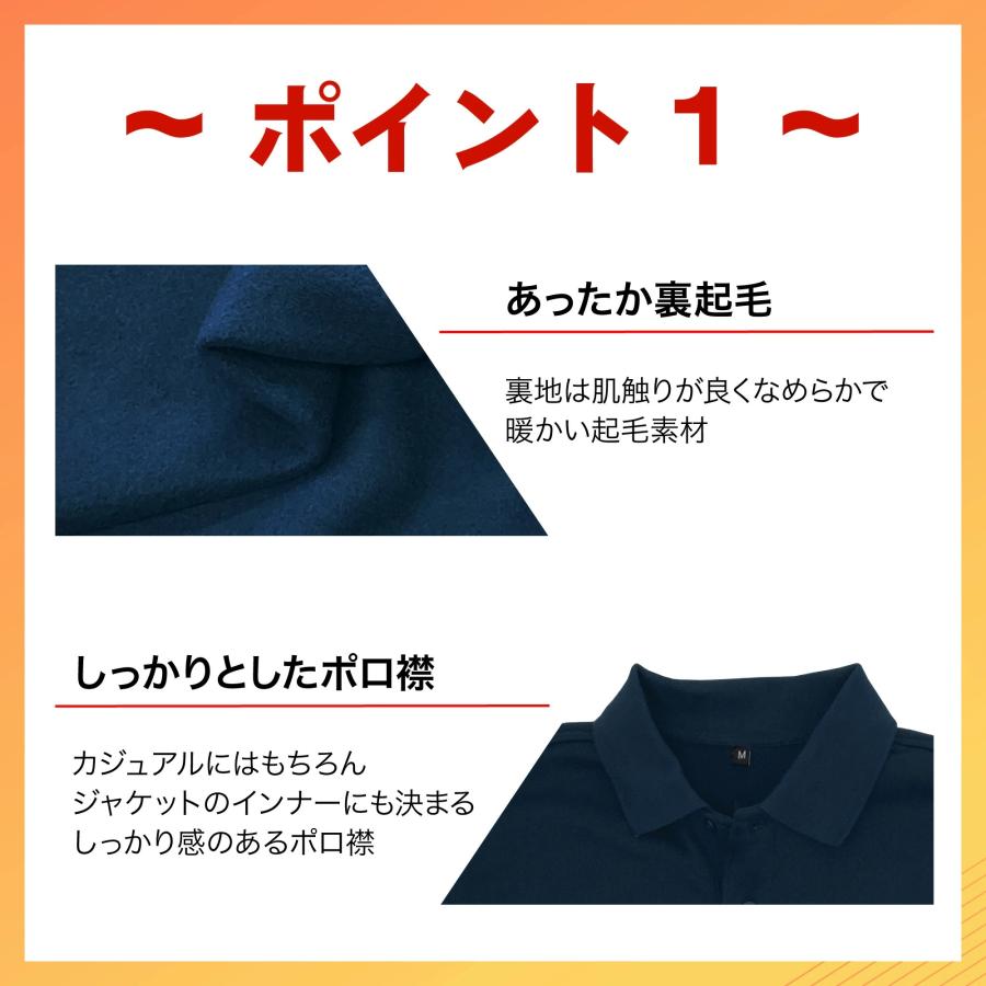 TEAGLES 裏起毛 長袖 ポロシャツ 無地 ストレッチ あったかい 3色 M L LL 防寒 インナー 保温 アンダーシャツ 仕事着 ...