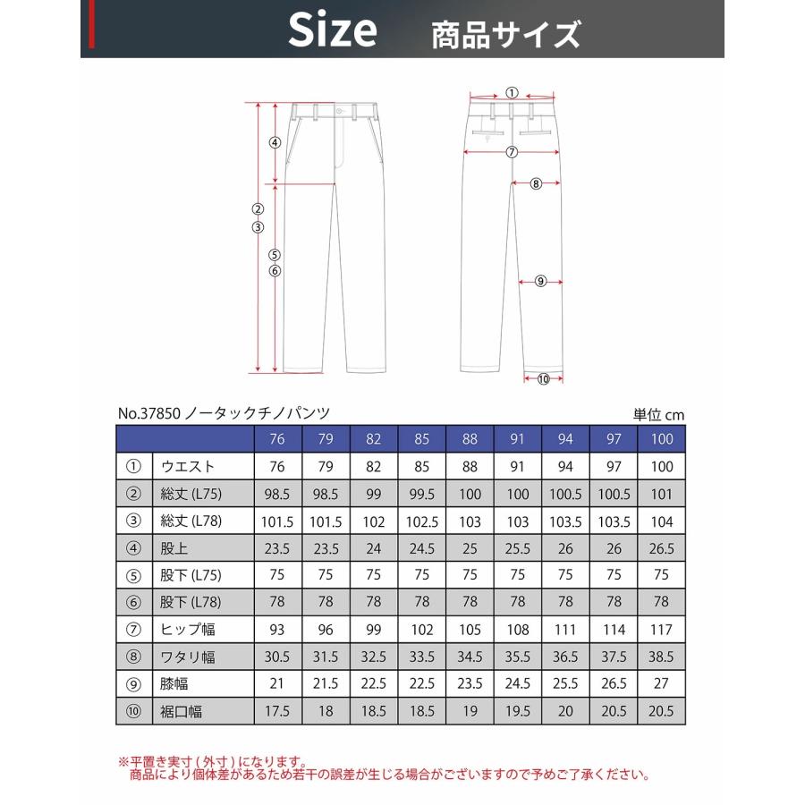 TEAGLES 【公式・直販】 ノータック チノ パンツ 定番 選べるレングス 股下 75cm 78cm 裾上げ済み ウエスト 76cm ...