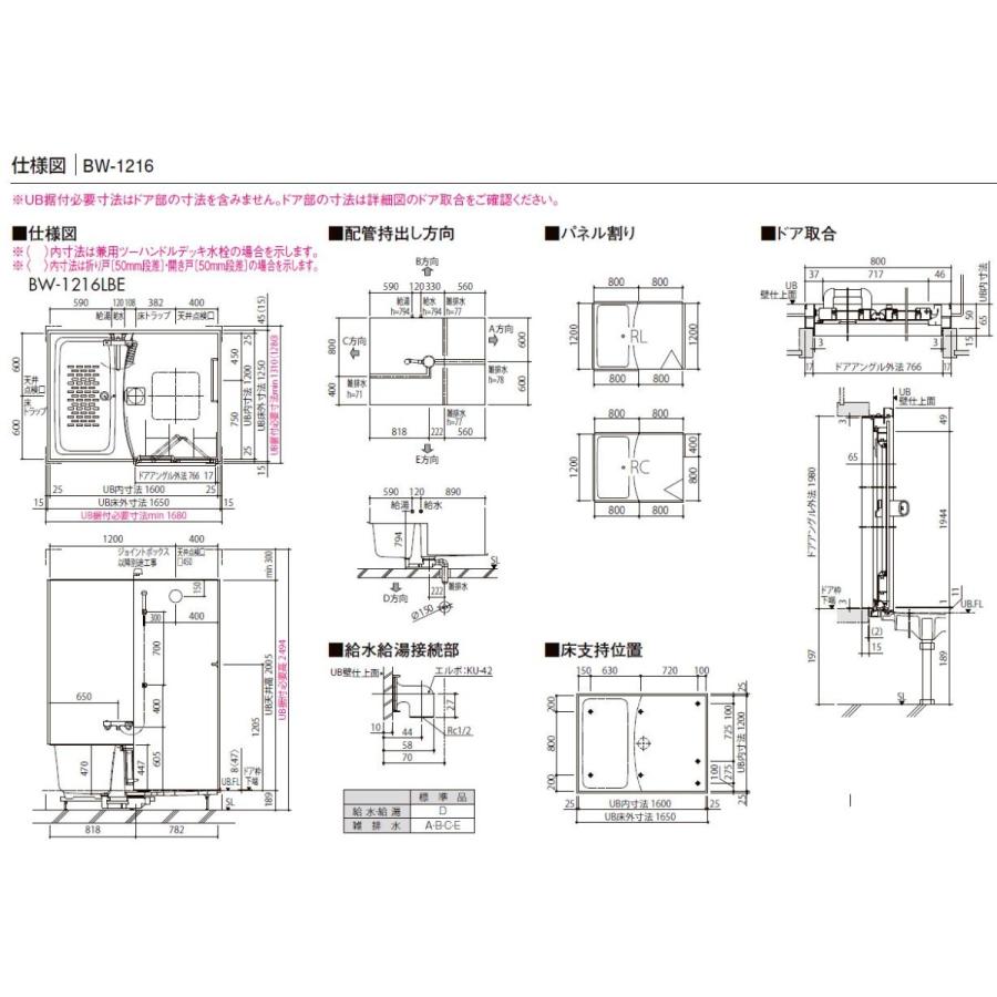 LIXIL BW1216サイズ 全面張り BWシリーズ BW-1216LBE-A BRL リクシル 集合住宅用ユニットバスルーム マンション リフォーム アパート : ロイヤル建材通販 ...
