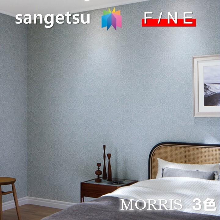 サンゲツ 国産壁紙 のりなし 不燃 防カビ 抗菌 撥水 いちご泥棒 ファイン SANGETSU FINE クロス デザイン FINE2023-2026 : ロイヤル建材通販 - 通販 ...