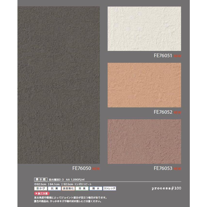 国産壁紙 のりなし準不燃 防カビ 表面強化 消臭 抗菌 撥水 ストレッチ GRID GRAND サンゲツ ファイン SANGETSU FINE クロス デザイン FINE2023-2026 ...