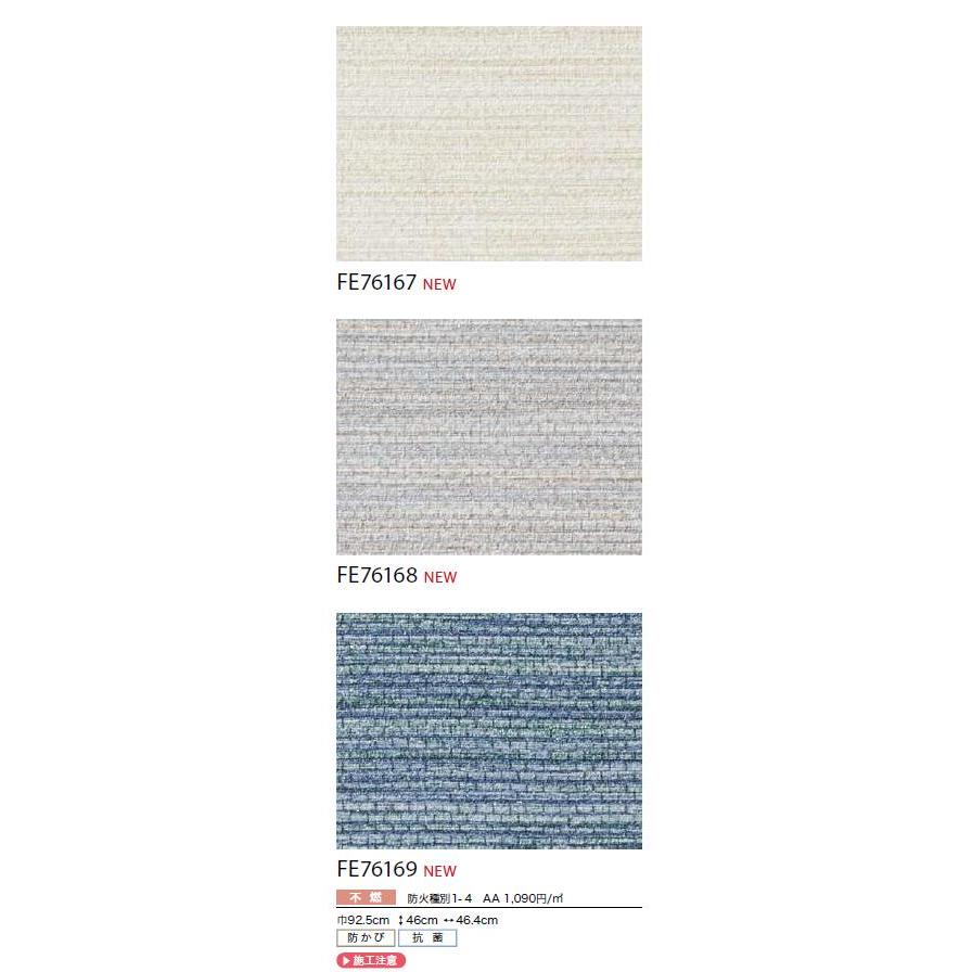 サンゲツ 国産壁紙 のりなし不燃 防カビ 抗菌 カラーセレクション ファイン SANGETSU FINE クロス デザイン FINE2023-2026 : ロイヤル建材通販 - 通販 ...