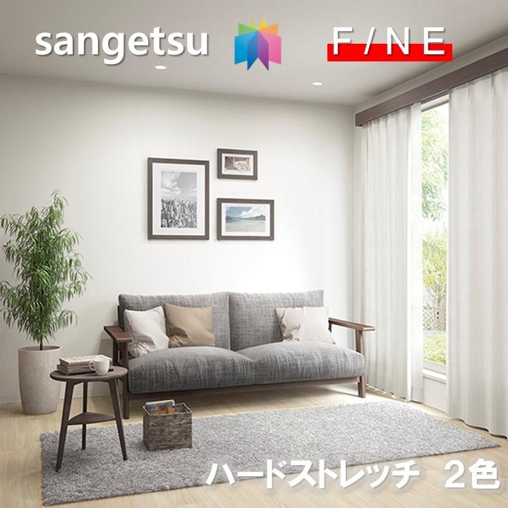 サンゲツ 国産壁紙 のりなし準不燃 防カビ 抗菌 表面強化 消臭 撥水 ストレッチ ファイン SANGETSU FINE クロス デザイン FINE2023-2026 : ロイヤル建材通販 ...