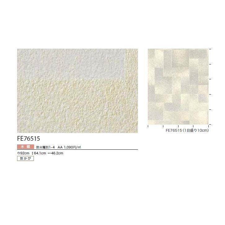 サンゲツ 国産壁紙 のりなし和 不燃 防かび ファイン SANGETSU 和室 キラキラ FINE2023-2026 : ロイヤル建材通販 - 通販 - Yahoo!ショッピング