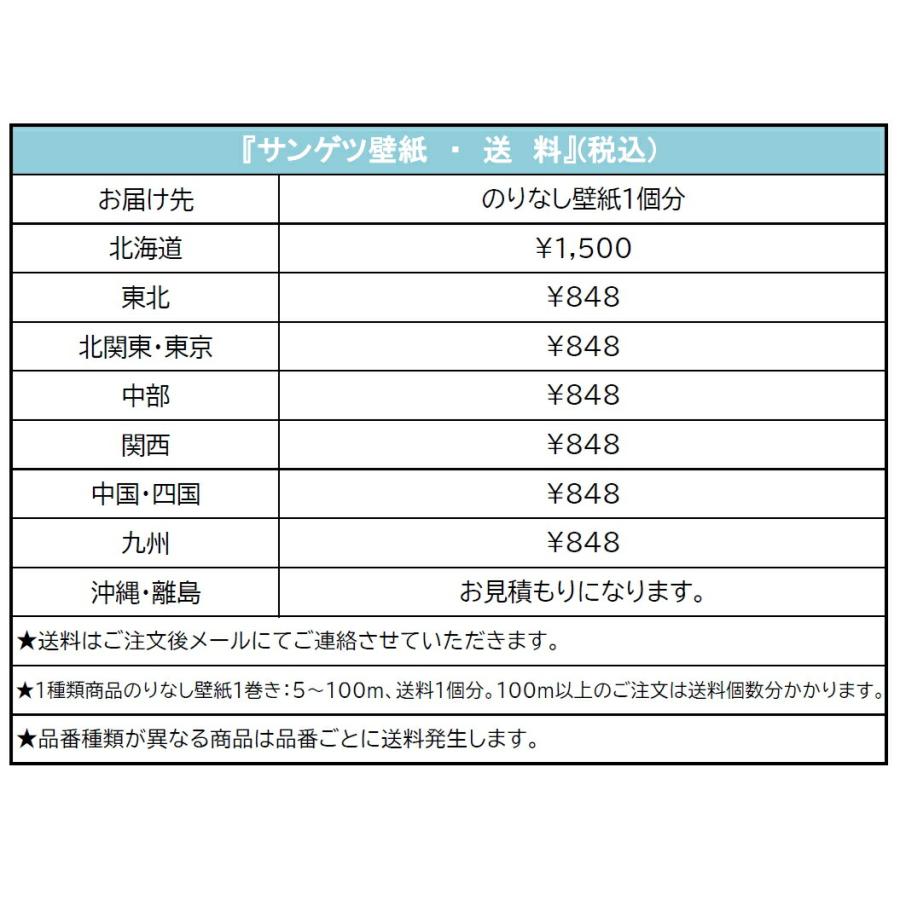 国産壁紙 のりなしモダン 準不燃 防かび 抗菌 撥水 サンゲツ 洗面所 幾何学柄 ファイン SANGETSU FINE2023-2026 : fe76757 : ロイヤル建材通販 - 通販 ...