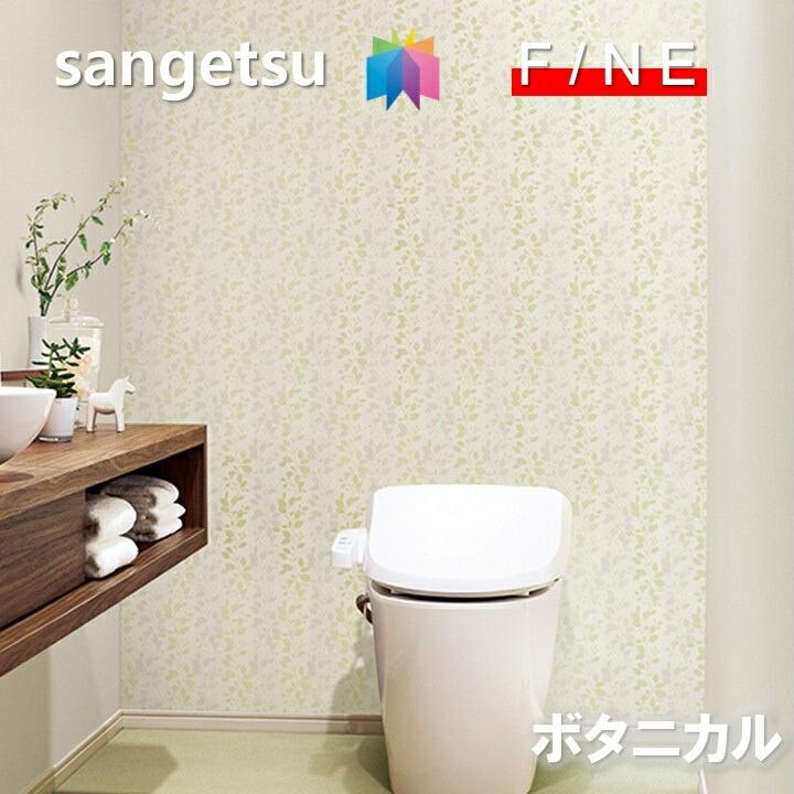 サンゲツ 国産壁紙 のりなしナチュラル・ボタニカル 準不燃 防かび ロングセラー 店舗 お花模様 グリーン リフレッシュ 気分転換 FINE2023-2026 : ロイヤル建材通販 - 通販 ...