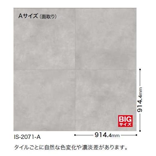サンゲツ 【ケース売】ストーン床材 石目 ワイドモルタル 914.4×914.4×2.5mm IS2070A IS2071A IS2072A IS2073A IS2074A IS2075A ...