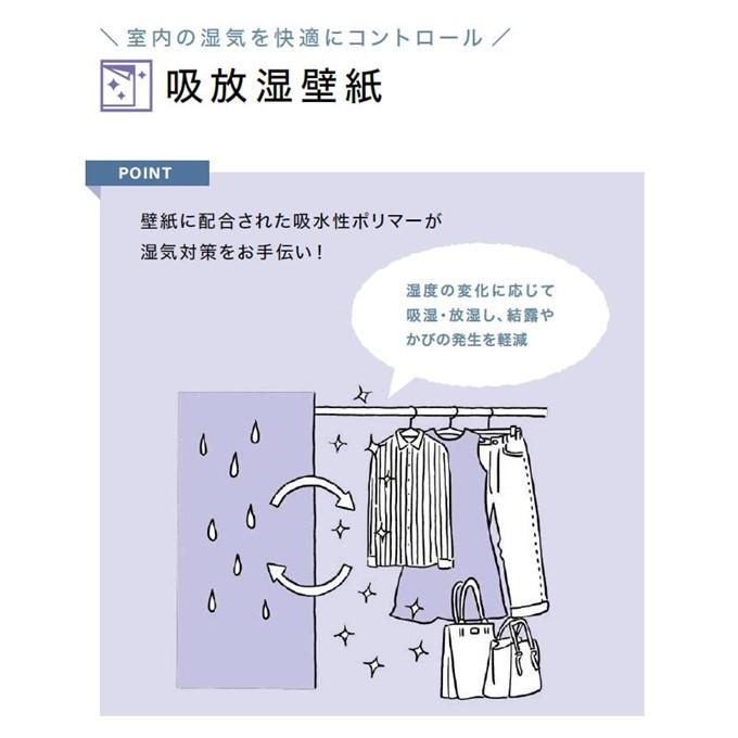 サンゲツ のりなし壁紙 国産壁紙 機能性壁紙 準不燃 防かび 吸放湿壁紙 巾92cm リザーブ SANGETSU RESERVE 2024-2027 : ロイヤル建材通販 - 通販 ...