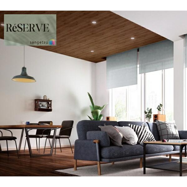 のりなし壁紙 国産壁紙 木目 準不燃 防かび 抗菌 撥水 巾92cm サンゲツ リザーブ SANGETSU RESERVE 2024-2027 : re55592 : ロイヤル建材通販 ...