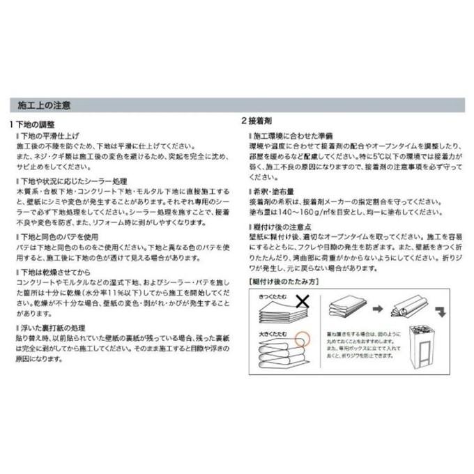 のりなし壁紙 国産壁紙 パターン 準不燃 防かび 抗菌 ルームエアー 消臭 巾92.5cm サンゲツ リザーブ SANGETSU RESERVE 2024-2027 : re55846 ...