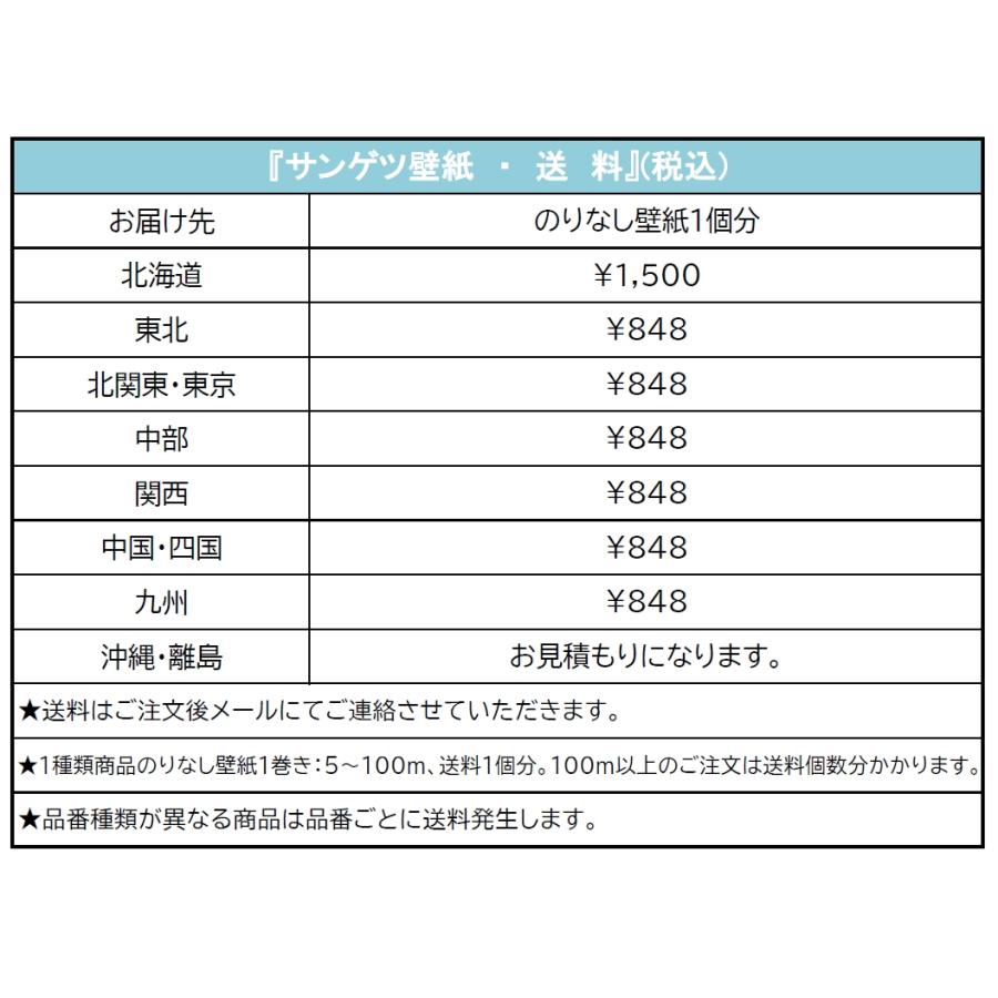 国産壁紙 のりなし壁紙 サンゲツSP あんしんシリーズ クロス sangetsu 新築 リフォームおすすめ 5m以上1m単位から注文可能 : sp9713 : ロイヤル建材通販 - 通販 ...