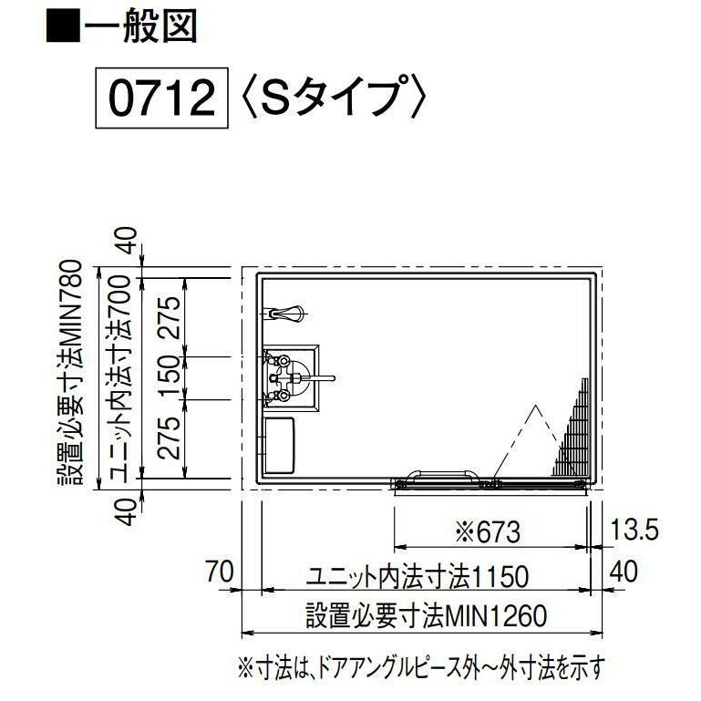 Panasonic シャワールーム SSV0712Sタイプ 基本仕様 オプション選択可能 AWE SSV 0712 パナソニック シャワーユニット ボックス 内寸法 D700×W1200× ...
