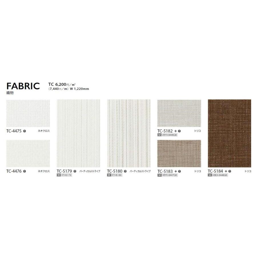 粘着剤化粧フィルム 織物 幅122cm リアテック サンゲツ FABRIC REATEC SANGETSU カッティングシート 粘着シート 壁紙 クロス : tc4475-2023 ...