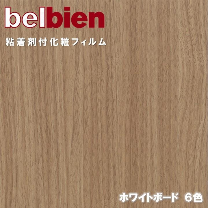 belbien ベルビアン 粘着剤化粧フィルム 幅125cm ホワイトボードシート WHITE BOARD SHEET カッティングシート 粘着シート 壁紙 クロス : 東鵬ストア - 通販 ...