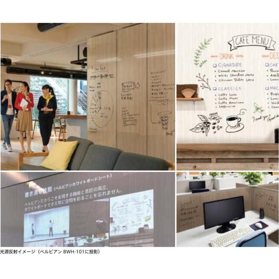 belbien ベルビアン 粘着剤化粧フィルム 幅125cm ホワイトボードシート WHITE BOARD SHEET カッティングシート 粘着シート 壁紙 クロス : 東鵬ストア - 通販 ...