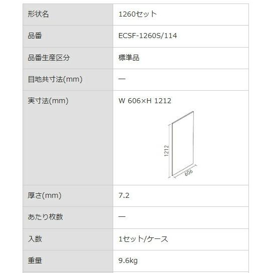 INAX エコカラットプラス セルフ リクシル INAX ECSF-1260S/114 1260セット 606×1212×厚さ7.2mm 脱臭 調湿建材 室内 TV壁 施工証明書付き【1セット ...