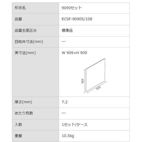 INAX エコカラットプラス セルフ リクシル INAX ECSF-9090S/108 9090セット 909×909×厚さ7.2mm 脱臭 調湿建材 室内 TV壁 施工証明書付き【1セット ...
