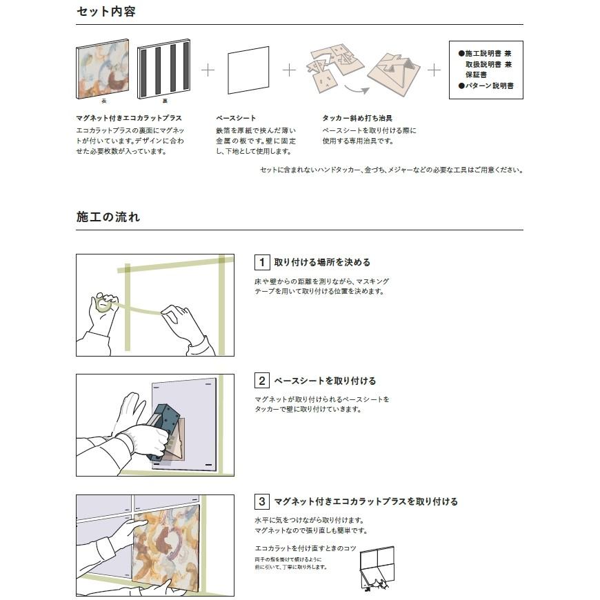 INAX エコカラットプラス セルフ リクシル INAX ECSF-9090S/108 9090セット 909×909×厚さ7.2mm 脱臭 調湿建材 室内 TV壁 施工証明書付き【1セット ...
