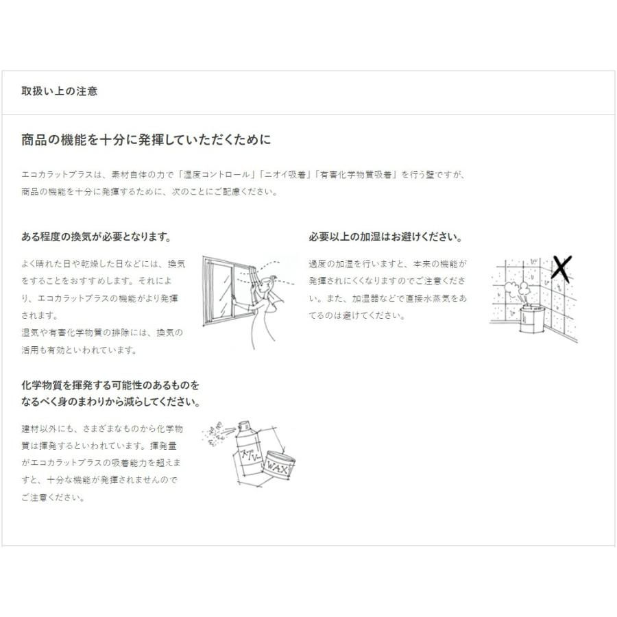 INAX エコカラットプラス セルフ リクシル INAX ECSF-9090S/113 9090セット 909×909×厚さ7.2mm 脱臭 調湿建材 室内 TV壁 施工証明書付き【1セット ...