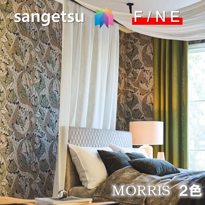 サンゲツ 国産壁紙 のりなし 不燃 防カビ アカンサス ACANTHUS ファイン SANGETSU FINE クロス デザイン FINE2023-2026 : 東鵬ストア - 通販 ...