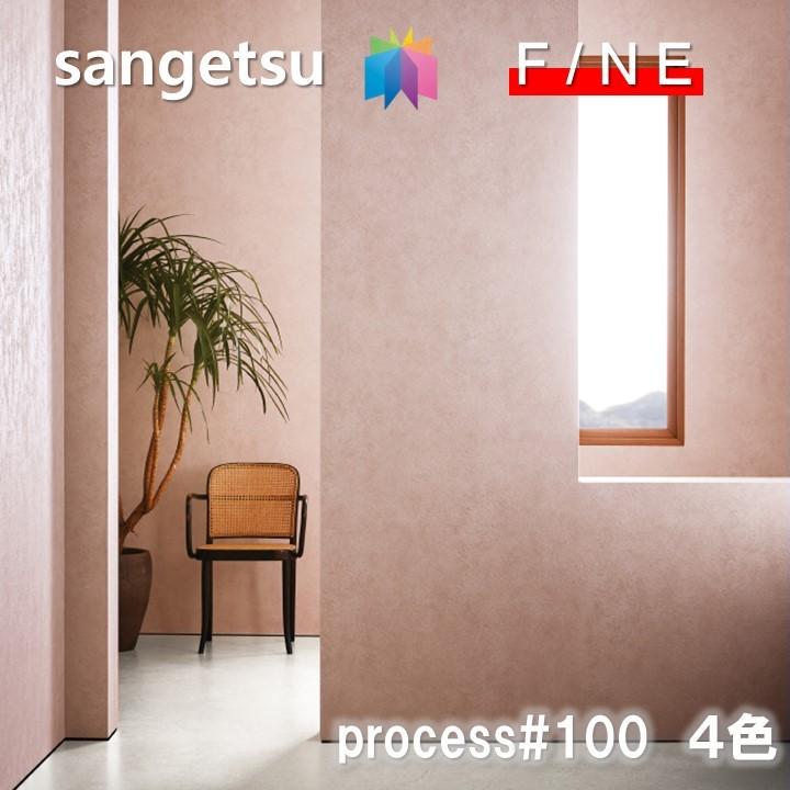 サンゲツ 国産壁紙 のりなし 準不燃 防カビ ラスター アロー LUSTRE ARROW ファイン SANGETSU FINE クロス デザイン FINE2023-2026 : 東鵬ストア ...