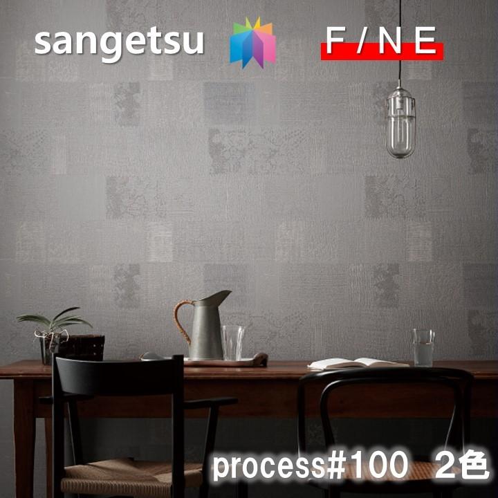 サンゲツ 国産壁紙 のりなし準不燃 防カビ エキゾチック ジャカード EXOTIC JACQUARD ファイン SANGETSU FINE クロス デザイン FINE2023-2026 : 東 ...