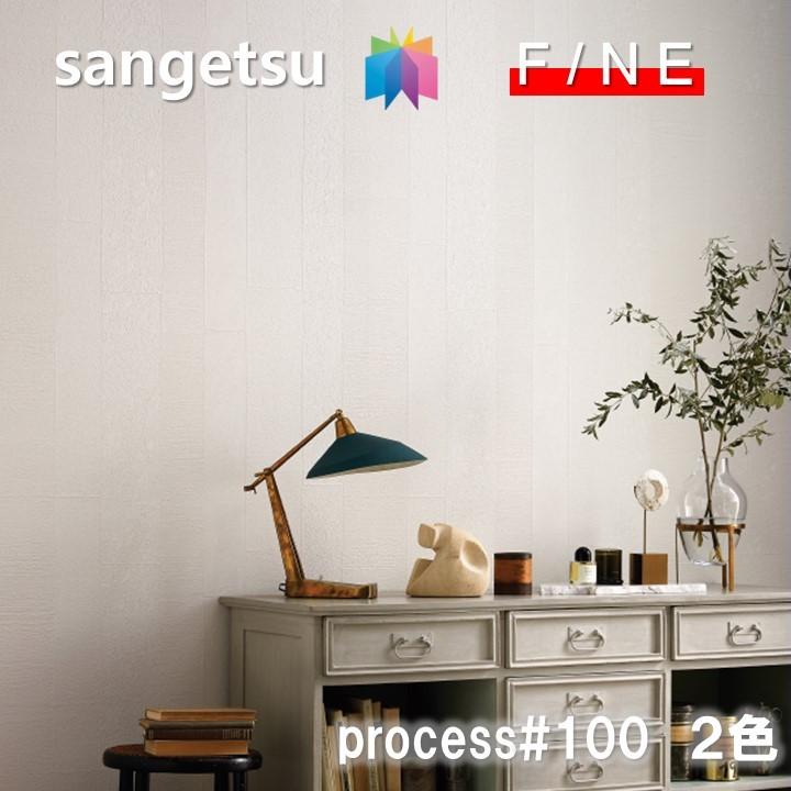サンゲツ 国産壁紙 のりなし準不燃 防カビ スペイシャス タイル SPACIOUS TILE ファイン SANGETSU FINE クロス デザイン FINE2023-2026 : 東鵬ストア ...