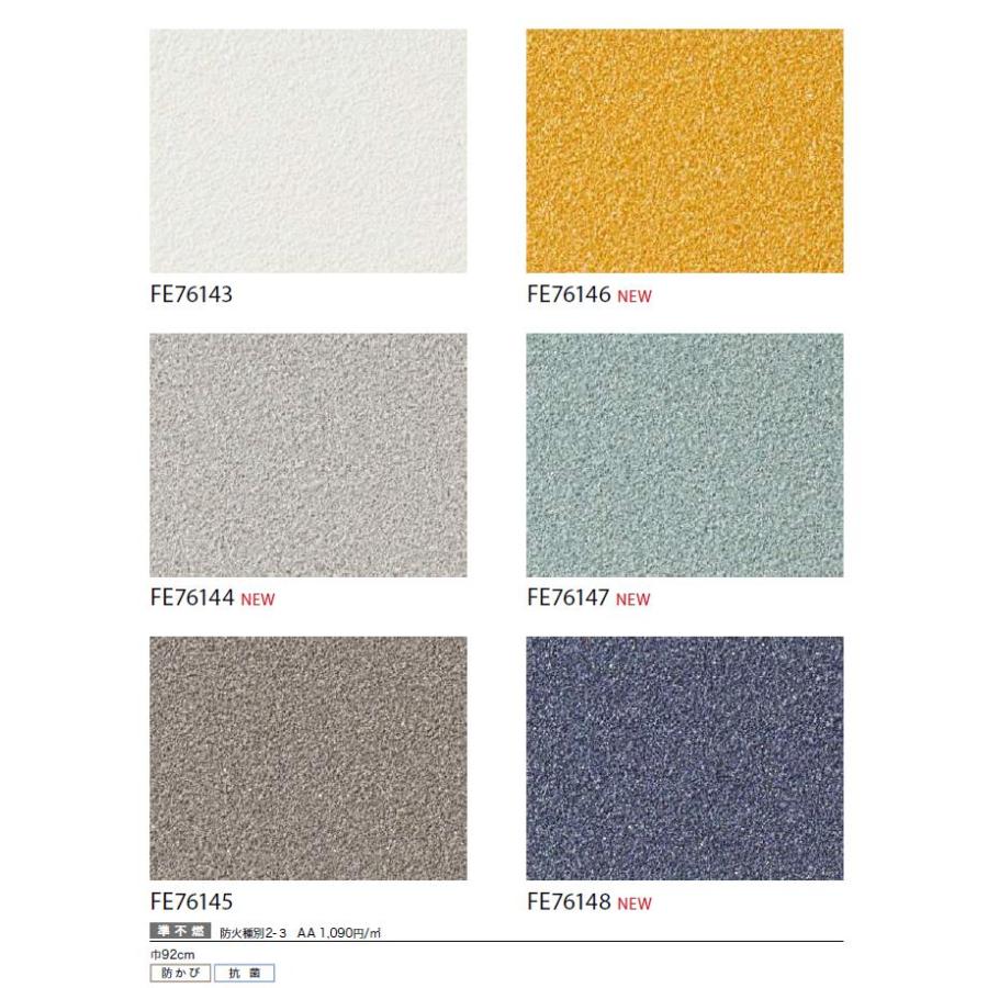 サンゲツ 国産壁紙 のりなし準不燃 防カビ 抗菌 カラーセレクション ファイン SANGETSU FINE クロス デザイン FINE2023-2026 : 東鵬ストア - 通販 ...