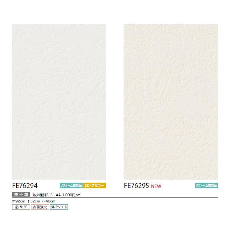 サンゲツ 国産壁紙 のりなし準不燃 防カビ 表面強化 ウレタンコート ファイン SANGETSU FINE クロス デザイン FINE2023-2026 : 東鵬ストア - 通販 ...