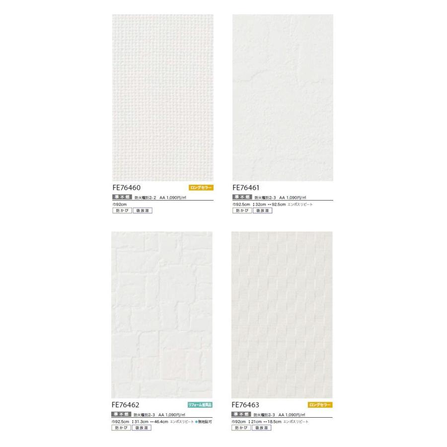 サンゲツ 国産壁紙 のりなし準不燃 防カビ 吸放湿 リフォーム推奨品 ロングセラー 洗濯所 脱衣室 室内物干し ファイン FINE2023-2026 : 東鵬ストア - 通販 - Yahoo ...