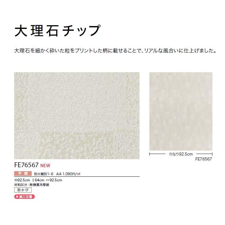 サンゲツ 国産壁紙 のりなし大理石チップ 不燃 防かび ファイン SANGETSU クロス デザイン 多彩 個性 おしゃれ リアルな石目調 FINE2023-2026 : 東鵬ストア - 通販 ...