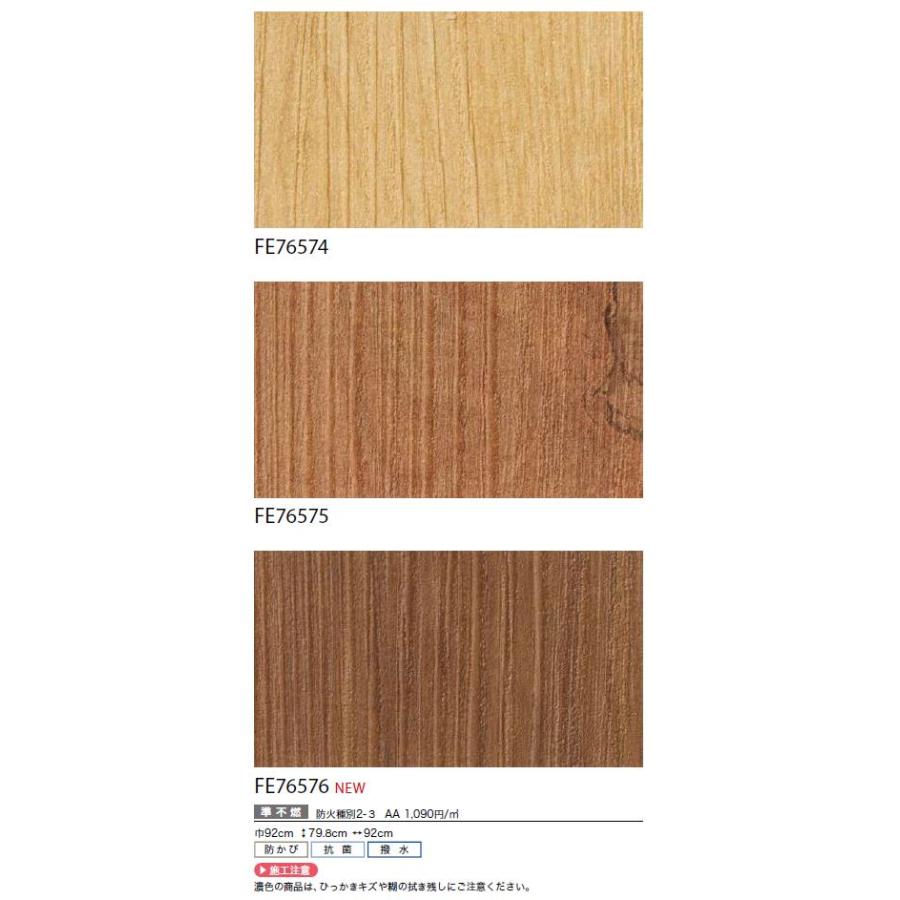 国産壁紙 のりなし木目 準不燃 抗菌 撥水 サンゲツ ファイン SANGETSU FINE クロス デザイン 多彩 個性 おしゃれ リアルな木目調 ファイン FINE2023-2026 ...