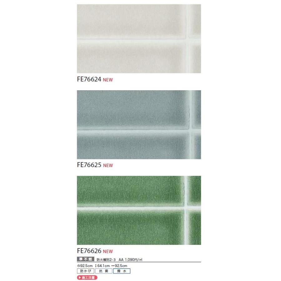 サンゲツ 国産壁紙 のりなしタイル・レンガ 準不燃 防かび 抗菌 撥水 リアルな石目調 ファイン SANGETSU FINE2023-2026 : 東鵬ストア - 通販 - Yahoo!ショッピング