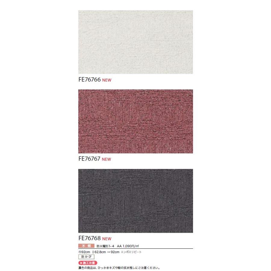 サンゲツ 国産壁紙 のりなしモダン MODERN 不燃 防かび 新築 リフォーム DIY フ 高級感 上質 幾何学柄 こだわりの逸品 FINE2023-2026 : 東鵬ストア - 通販 ...