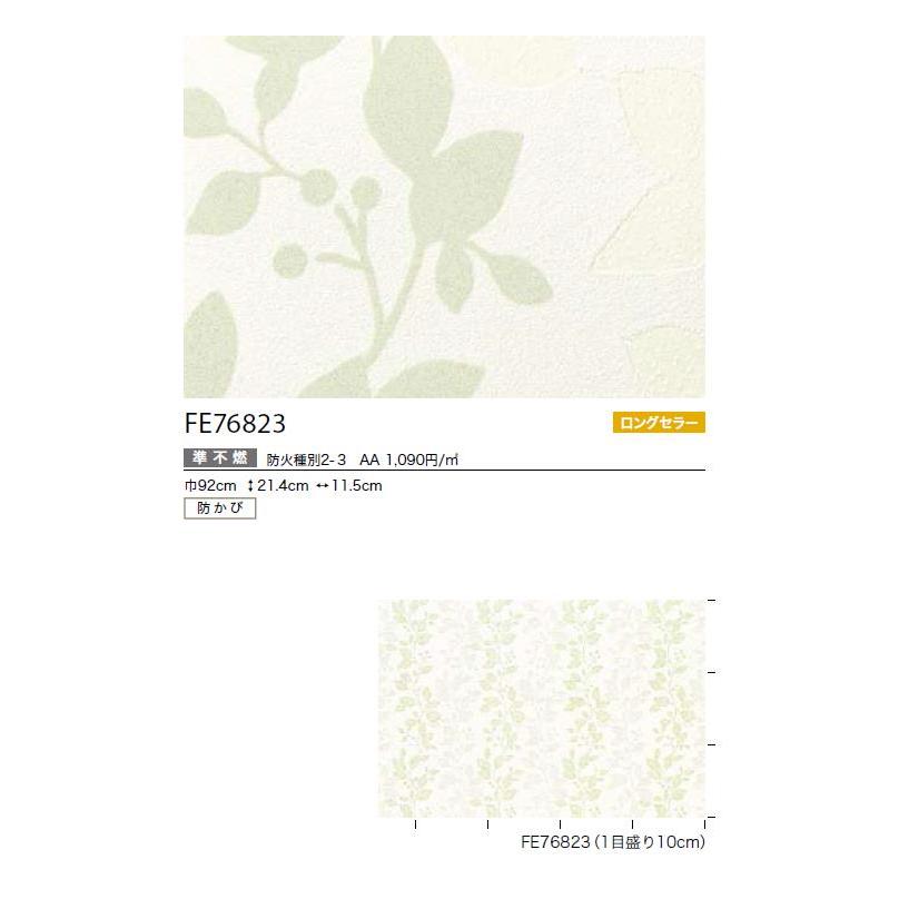 サンゲツ 国産壁紙 のりなしナチュラル・ボタニカル 準不燃 防かび ロングセラー 店舗 お花模様 グリーン リフレッシュ 気分転換 FINE2023-2026 : 東鵬ストア - 通販 ...