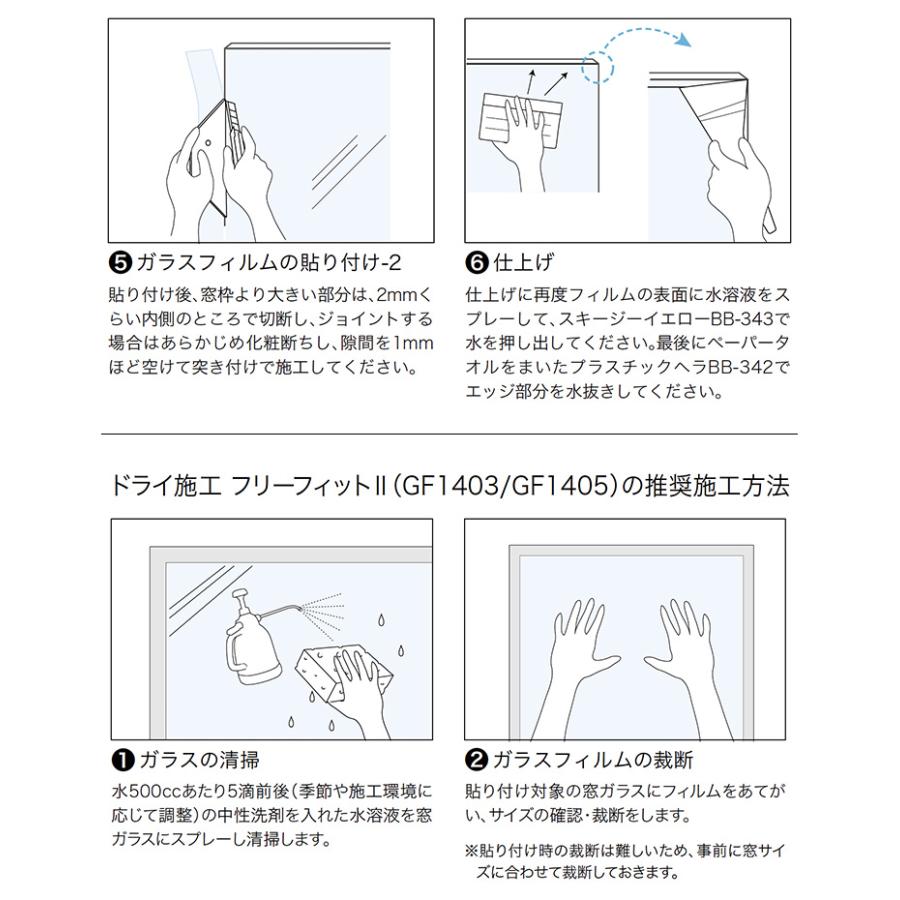 ガラスフィルム サンゲツ 125cm巾 サーキュラーEX 窓ガラス 飛散防止 UVカット 防虫 外貼り可 sangetsu CLEAS Glass Film :gf-1851:東鵬ストア ...