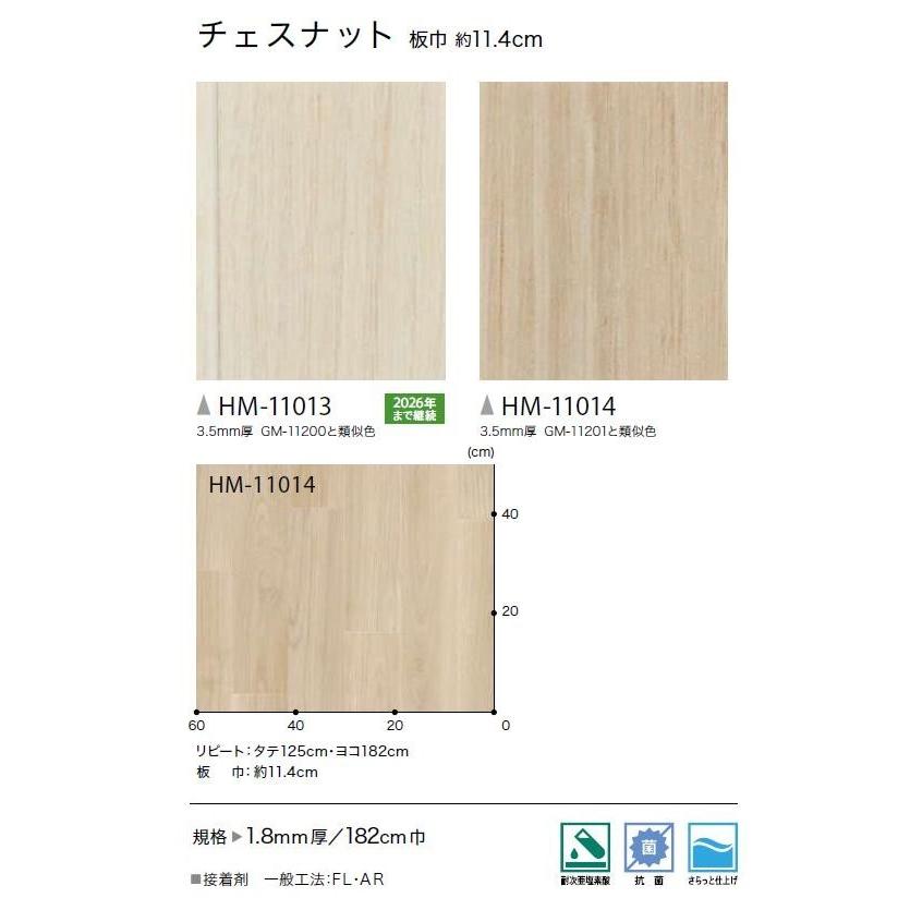 サンゲツ クッションフロア 1.8mm厚フロア 2色 182cm巾 チェスナット 木目柄 塩化ビニル床シート 土足対応 Hフロア sangetsu H FLOOR : 東鵬ストア - 通販 ...